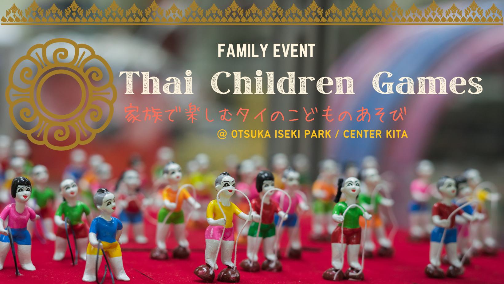 Thai Children Games タイの子どものあそび | Sharing Caring Culture