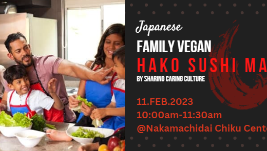 Family Vegan Hako Sushi Making Event 親子（おやこ）で料理（りょうり）ービーガン箱寿司（はこずし）を ...