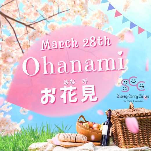Ohanami (Cherry-blossom viewing)Event お花見（はなみ）イベント | Sharing Caring Culture