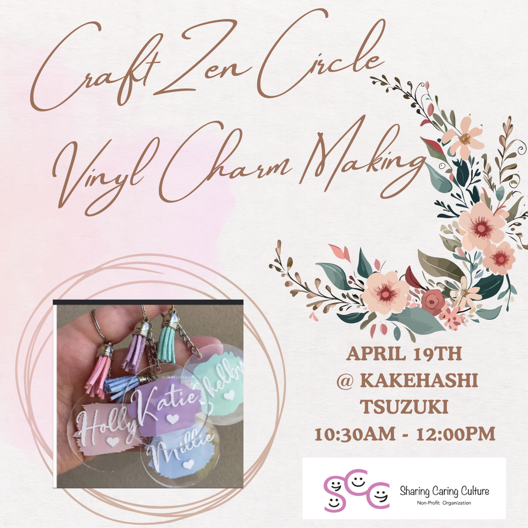 Craft Zen Circle : Vinyl Charm- Craft Your Name/ Your Memories ビニールキーホルダー作（つく）ってみよう | Sharing ...