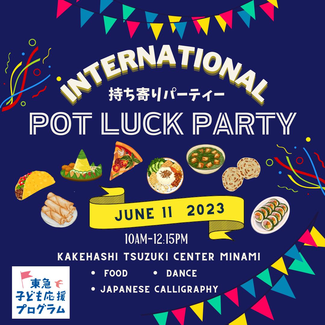International Potluck Party 世界の食べもの持ち寄りパーティー | Sharing Caring Culture